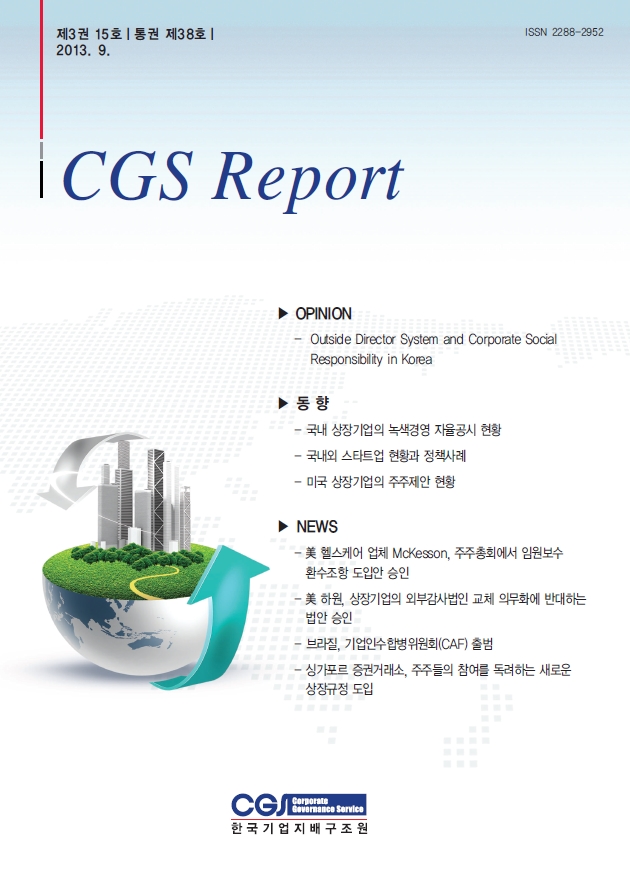 한국ESG기준원